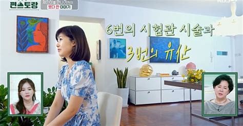 강수정 쌍둥이 임신 중기에 유산” 子만나기까지 3번 유산·6번 시험관