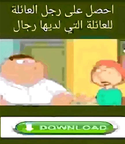  Arab Meme Tenor