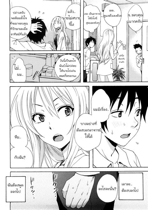 อ่านโดจิน Ecchi Na Aizu แปลไทย