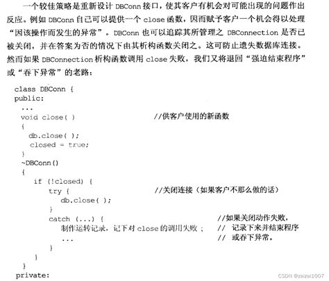 《effective C》学习笔记 Csdn博客