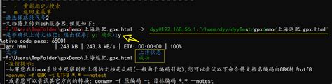 python脚本 ssh工具 ssh上传文档 选择文档并上传到ssh服务器 pycharm ssh 上传文件 CSDN博客