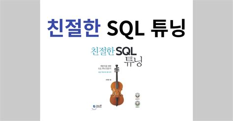12 Sql 공유 및 재사용