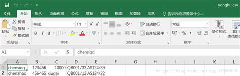 c 修改csv文件指定行指定列的数据 c 如何打开并修改文本中某行某列的数值 csdn博客