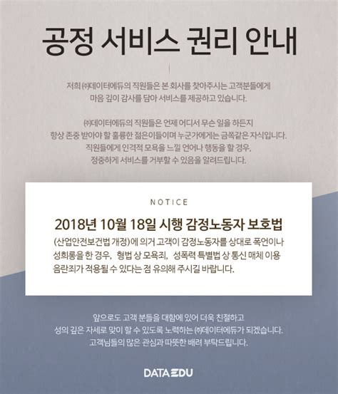 주데이터에듀 공정서비스 권리 안내 Adp Adsp 빅데이터교육 1위 데이터에듀