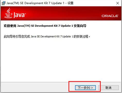 Sun Java SE Development Kit JDK 下载 最新电脑版 Sun Java SE Development Kit JDK 官方PC版免费下载 天极下载