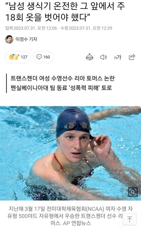 남성 생식기 온전한 그 앞에서 주 18회 옷을 벗어야 했다” 인스티즈 Instiz 이슈 카테고리