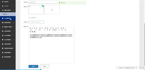 springboot vue毕业设计管理系统的设计与实现【开题 程序 论文】 csdn博客