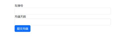 【python django】一个简单停车场管理系统的设计及代码实现 知乎
