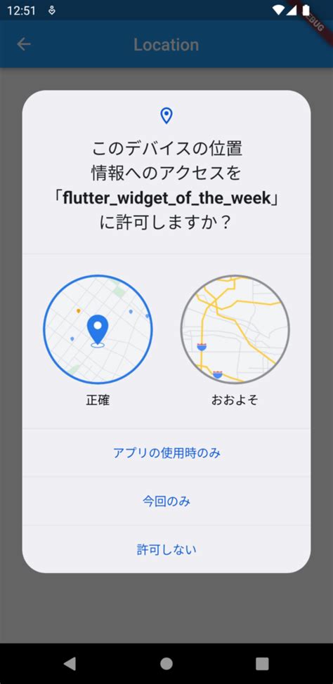 [flutter]flutter Widget Of The Week「 88 Gridview」、「 89 Switchlisttile
