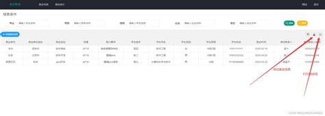 javaweb基于springboot框架实现的学生就业信息管理spring boot layui附带运行说明 校园就业信息服务平台javaweb CSDN博客