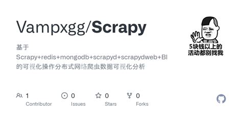 GitHub Vampxgg Scrapy 基于Scrapy redis mongodb scrapyd scrapydweb BI的可视化操作分布式网络爬虫数据可视化分析