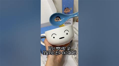 빽다방 역대급 신상 짱구 머그 굿즈요⁉️ Youtube