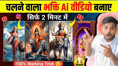Durga Ma Walking Video Editing Durga Ma Animation Video Kaise Banaye दरग पज Ai वडय
