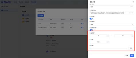 模型联网搜索功能 Maxkb 社区论坛 Fit2cloud 飞致云