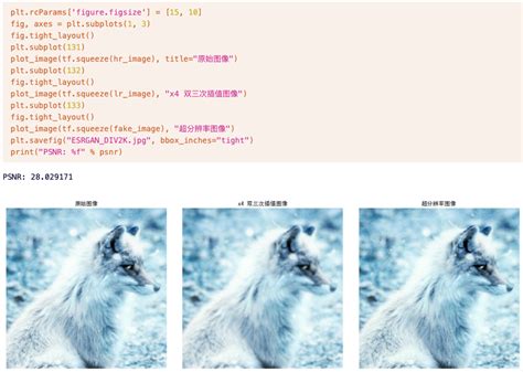 用超分辨率扛把子算法 Esrgan，训练图像增强模型超分辨率纹理增强 Csdn博客