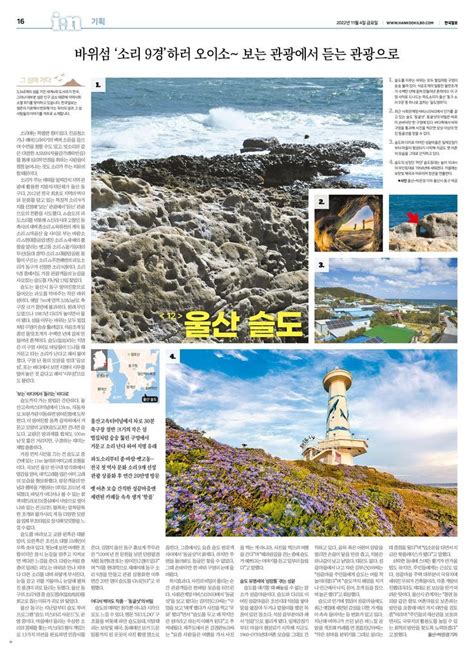 한국일보 신문 편집 레이아웃 디자인 신문 레이아웃 레이아웃 디자인 한국일보 신문 편집 레이아웃 디자인 신문 레이아웃 레이아웃 디자인