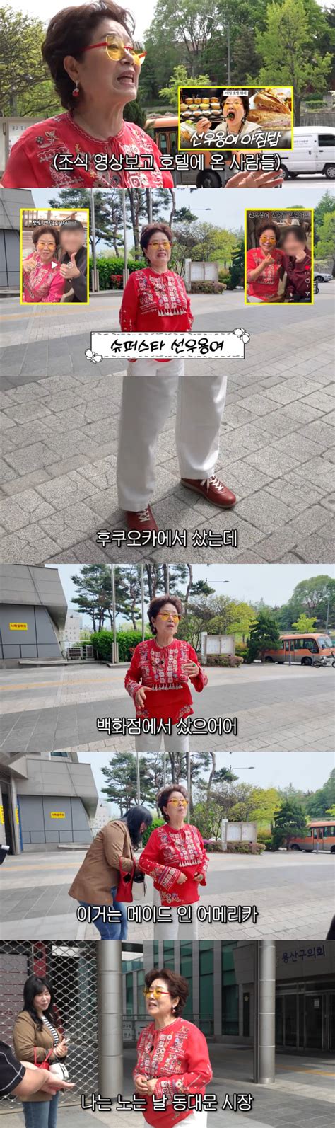 벤츠 끌고 호텔 行 선우용여 美·日서 구입한 옷 자랑 동대문도 좋아[종합]