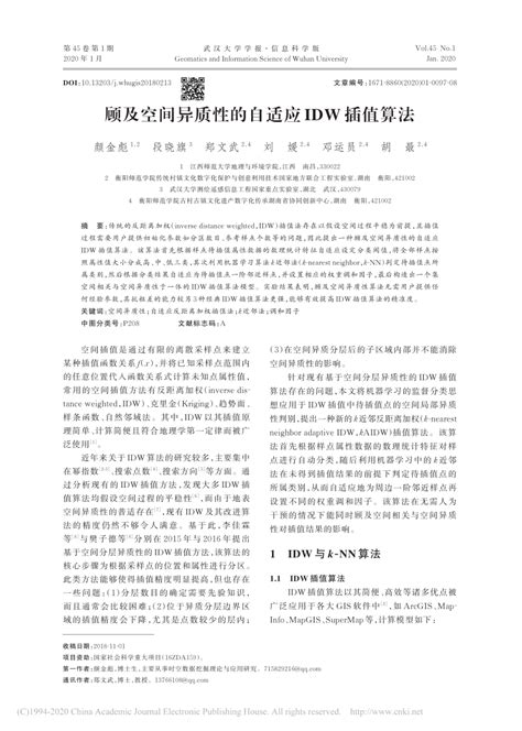 Pdf An Adaptive Idw Algorithm Involving Spatial Heterogeneity