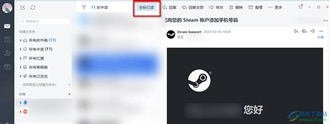 网易邮箱大师怎么将所有未读邮件标记为已读 网易邮箱大师一键标记已读邮件的方法 极光下载站