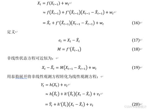 线性卡尔曼滤波 非线性卡尔曼滤波 ekf kalman 微地震数据去躁 数据论文及python代码 卡尔曼对地震数据去噪 csdn博客