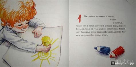 Книга: Жили-были карандаши - Тамара Михеева. Купить книгу, читать ...
