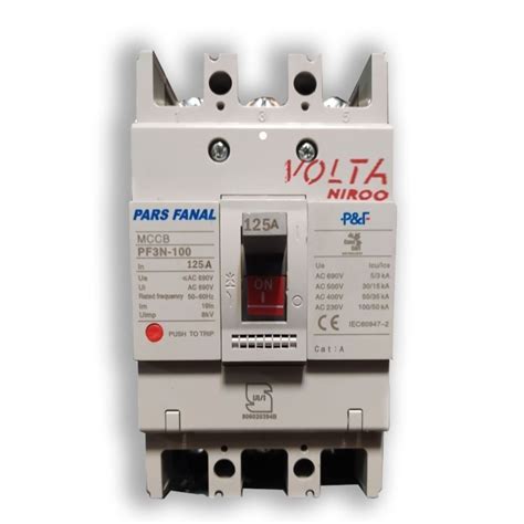 کلید اتومات 125 آمپر ثابت