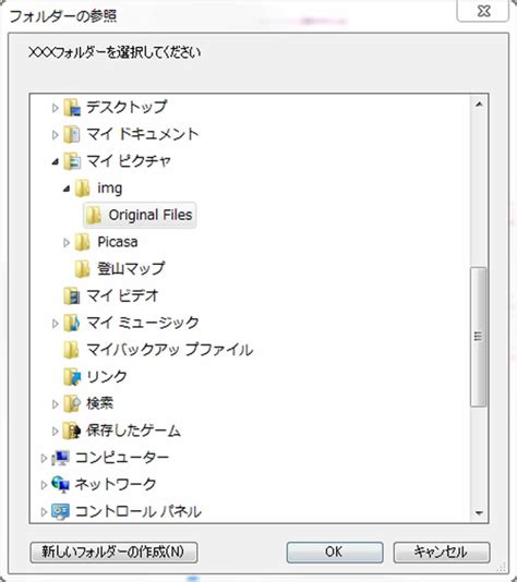 【vc 】フォルダ選択ダイアログを表示する やさしいプログラミング備忘録