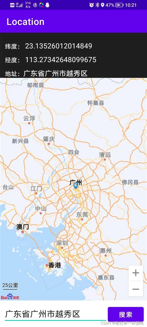 安卓：百度地图开发（超详细） android 敬往事一杯酒哈 华为云开发者联盟