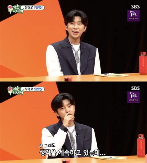 임영웅 콘서트 장소 잠실 주경기장도 생각전날 소고기 먹는 게 루틴미우새 네이트 연예