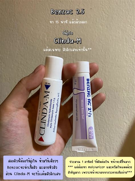 รักษาสิว หน้าพัง ภายใน2อาทิตย์🥺 แกลเลอรีที่โพสต์โดย Nitaaathn💐 Lemon8