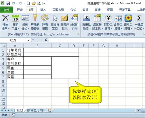 Excel中批量生成标签批量打印标签。按指定模板批量打印标签wps如何下载批量打印标签软件 Csdn博客