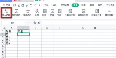 如何在excel中汇总多个工作表的数据360新知