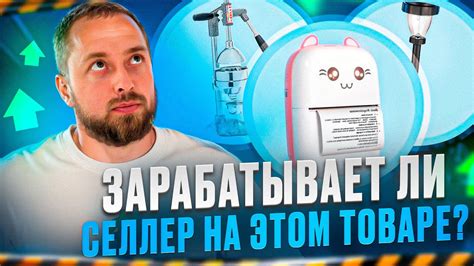Как научиться считать, сколько зарабатывает или не зарабатывает селлер ...