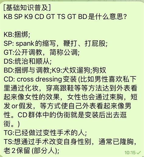 九零大叔私房 約拍私聊 on Twitter 调教基础知识普及 https t co xvlTcw7HzD SM 调教 字母圈 任务 任务指令 https t co