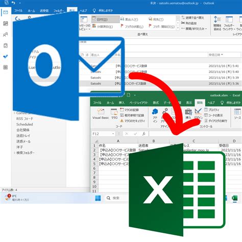 【outlookvba】excelファイルを新規作成してメール情報を書き出して保存する 非it企業に勤める中年サラリーマンのit日記