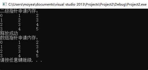 C 二级指针动态内存申请与释放 Boruto 博客园