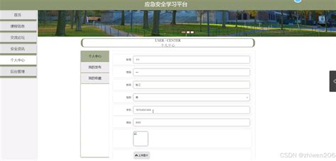 基于nodejsvue应急安全学习平台开题程序论文 计算机毕业设计 Csdn博客