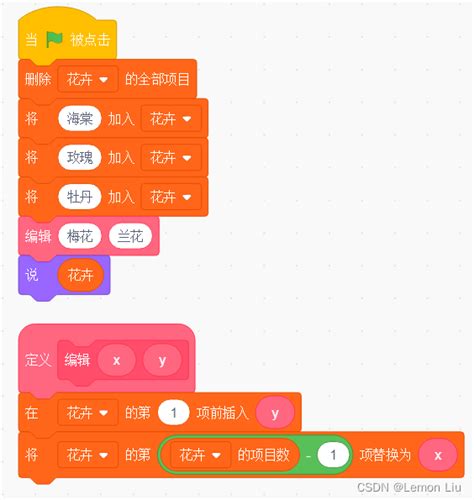 中国电子学会2021年06月份青少年软件编程scratch图形化等级考试试卷四级真题含答案6 要交换变量x和变量y的值下列程序中的空白处应该填入 Csdn博客