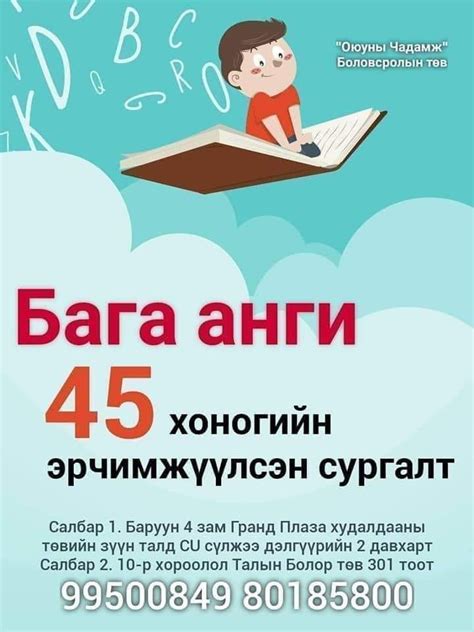 ЗУНЫ ЭРЧИМЖҮҮЛСЭН СУРГАЛТУУД Э Хоцрогдол арилгах сургалт