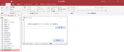 [最新] Access フォーム デザイン かっこいい 331921 Access フォーム デザイン かっこいい