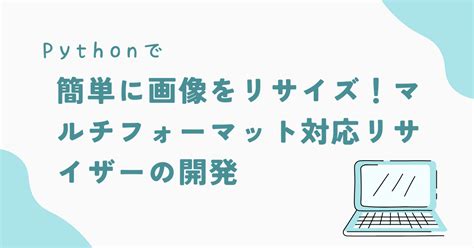 pythonで作る楽しい4択クイズゲーム pythonツールラボ