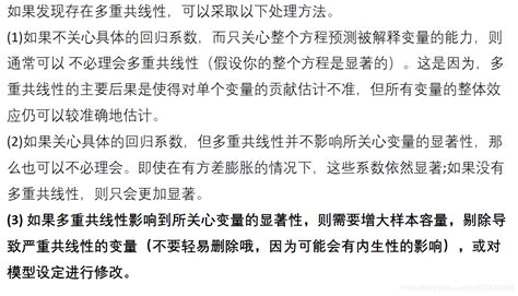 数学建模常用算法——stata求解多元线性回归问题 prob f csdn博客