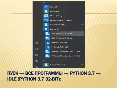 Решение задач Python 37 Online Presentation