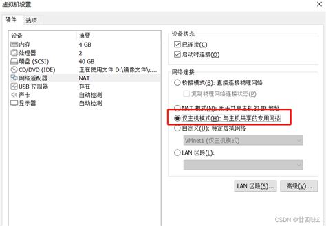 【linux网络】dhcp原理与配置dhcp Linux Csdn博客 【linux网络】dhcp原理与配置dhcp Linux Csdn博客