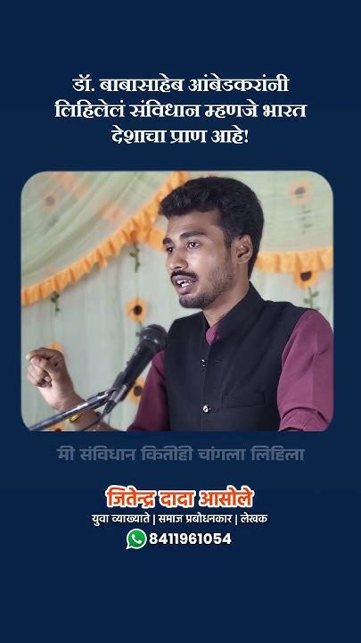 Shorts Ytshorts Marathi Marathimotivation Motivationalspeech Jitendraasole Maharashtra