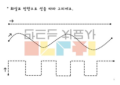 시지각훈련프로그램시각 운동협응 만치 만드는 치료사