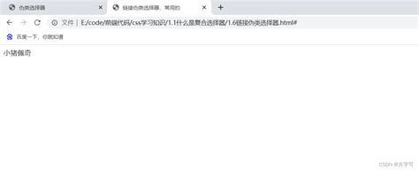 1、6链接伪类选择器a Color Blue Text Decoration None Ahover Csdn博客