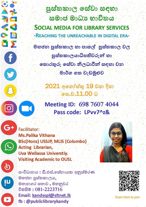 මහජන පුස්තකාල හා පාසල් පුස්තකාල වල Kandy Public Library