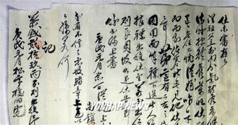 박상진 의사 친필서한