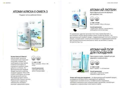Каталог Атоми. Косметика и бытовая химия - online presentation